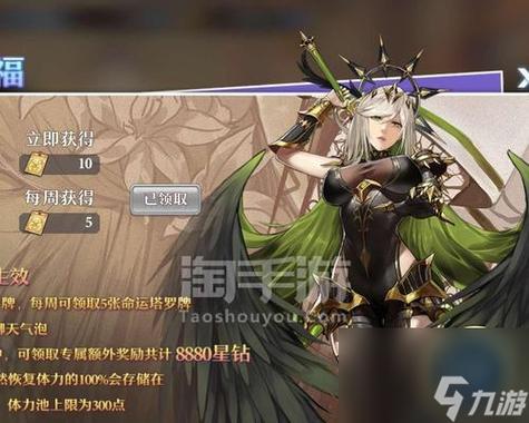 启源女神最新ssr排行更新时间图标