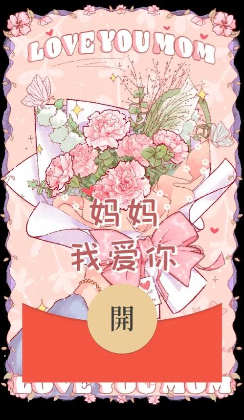 创意母亲节礼物图标