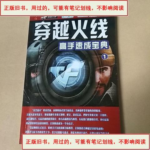 穿越火线免费账号和密码图标