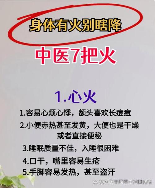 流鼻血是肝火还是心火图标