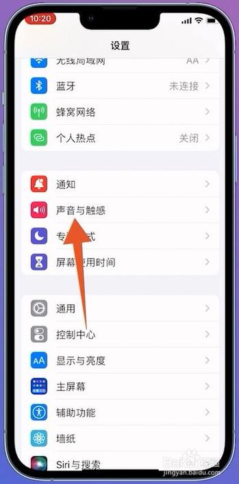 苹果15在哪里设置电话铃声?图标