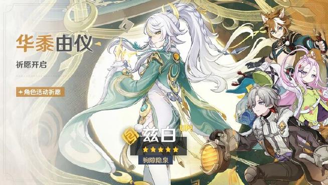 原神角色祈愿保底规则截图