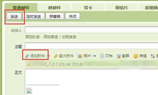 QQ邮箱会压缩图标