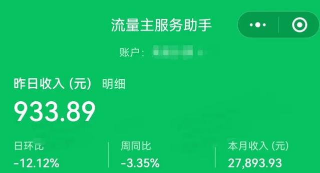 联通流量没用完可以转到下个月吗图标