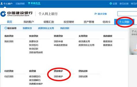 建行房贷是自动扣款吗图标