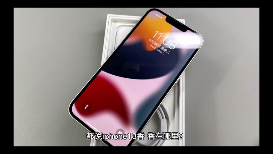 苹果手机支持红外线功能吗图标