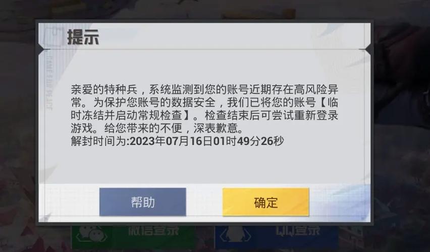 和平精英赠送礼物有提示嘛图标