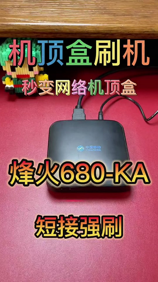 烽火hg650机顶盒说明书图标