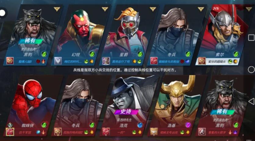 漫威超级战争实名认证图标