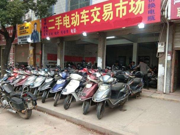 买卖二手电动车平台图标