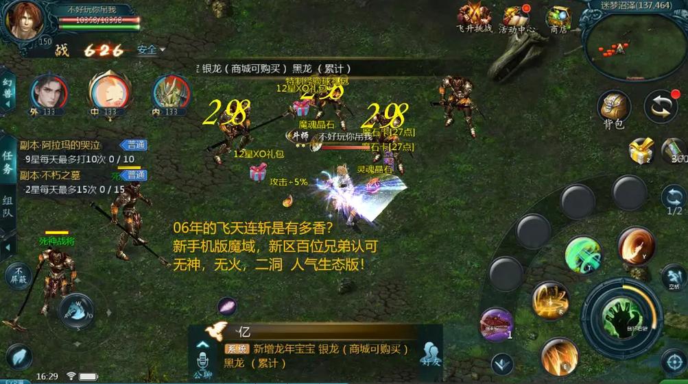 魔域06年版本截图
