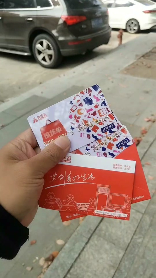 步步高购物卡可以吃饭吗图标