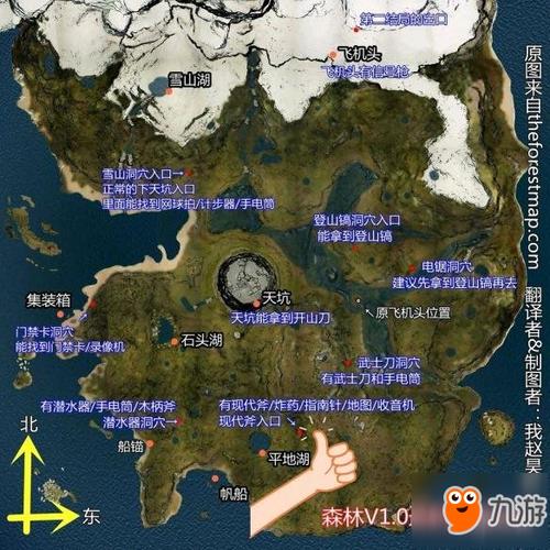 《森林》怎么得到地图图标