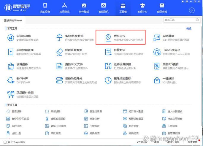 手机定位错误如何解决图标