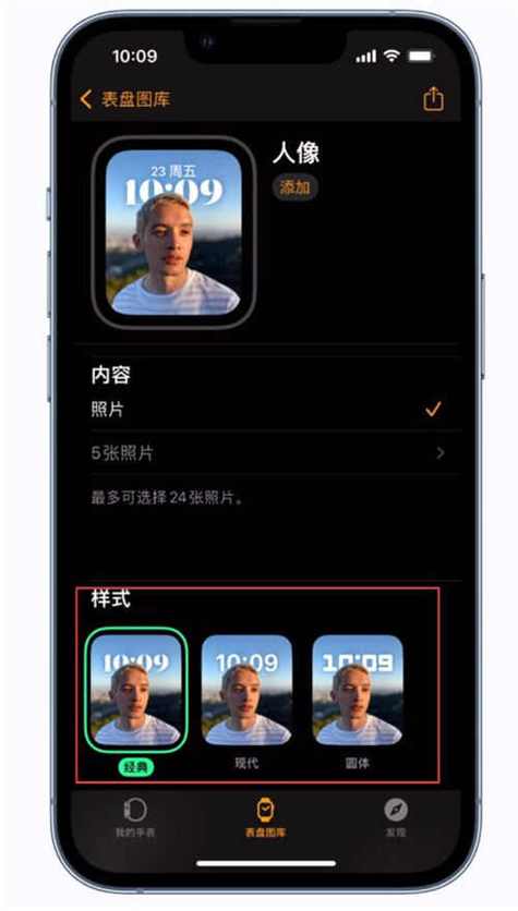 苹果表盘如何设置自己照片