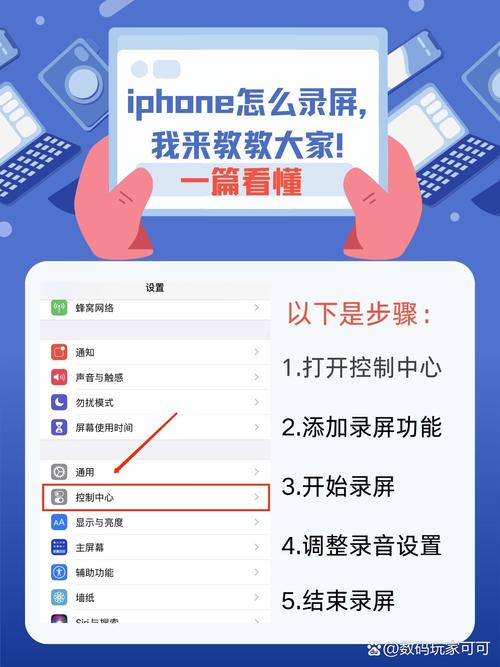 录屏精灵使用方法图标