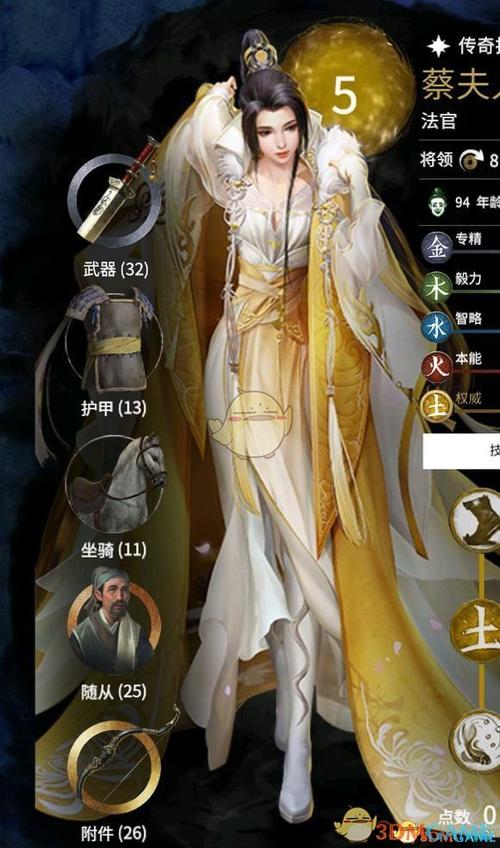 三国全面战争美女立绘截图