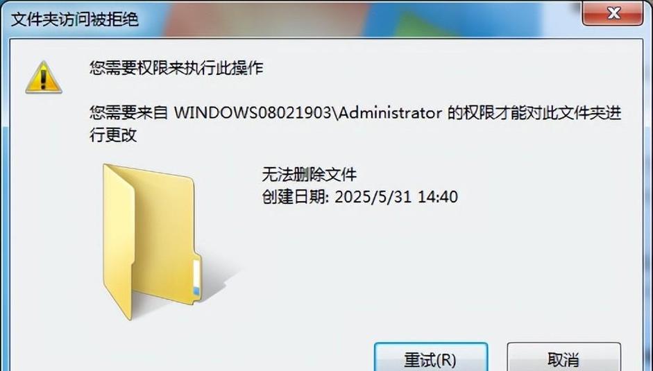 软件无法删除怎么办图标