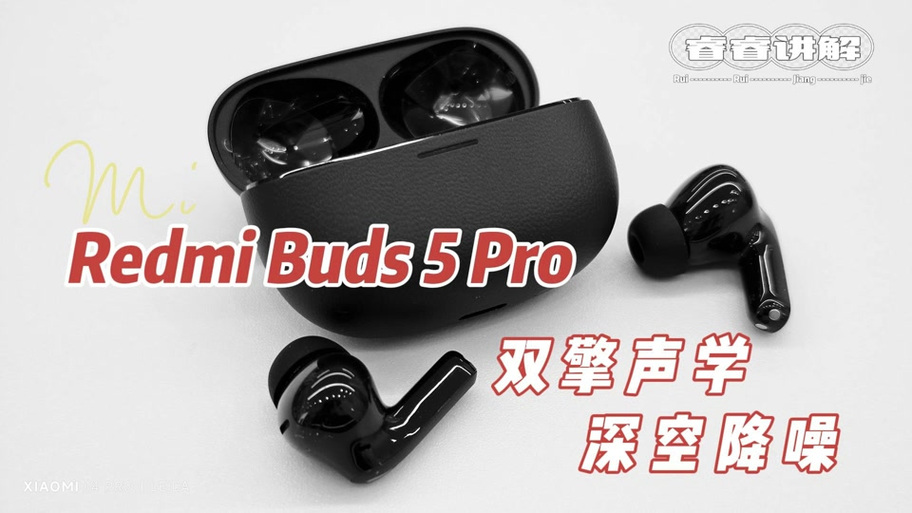 红米buds5Pro使用说明截图