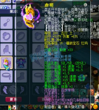 梦幻特效珍宝值钱吗截图