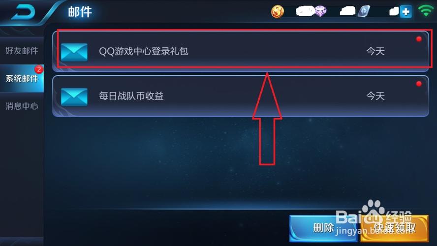 王者每天能领取几个好友金币图标