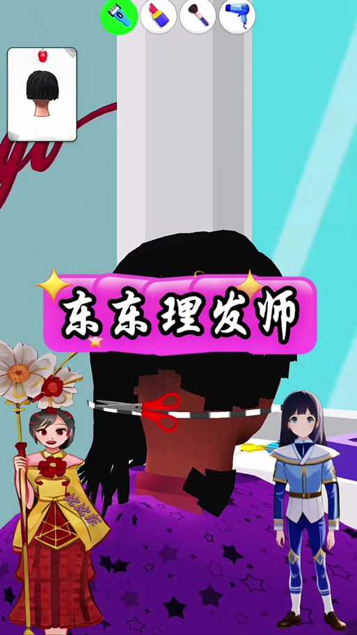抖音理发师游戏截图
