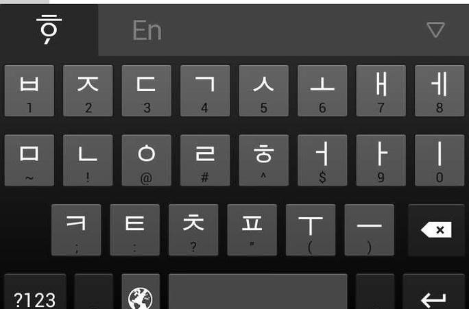 韩国输入法下载安装图标