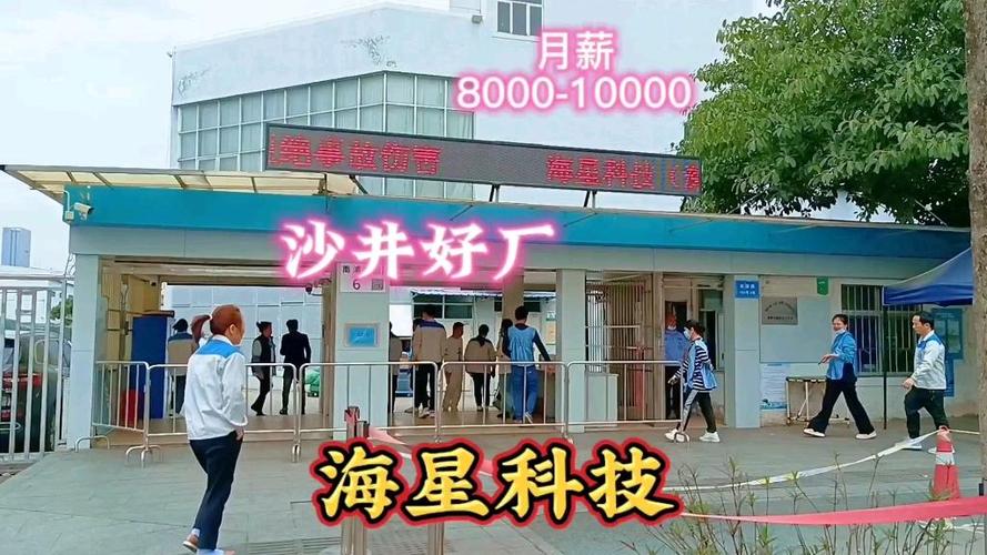 工资8000以上普工的厂图标