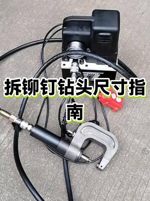 拉铆钉配多大钻头截图
