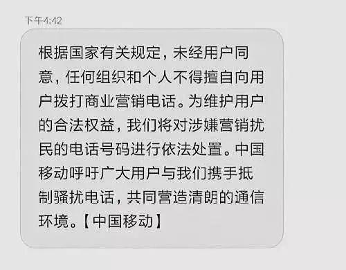 移动举报骚扰短信图标
