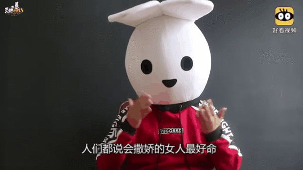 女人兔兔的来源截图