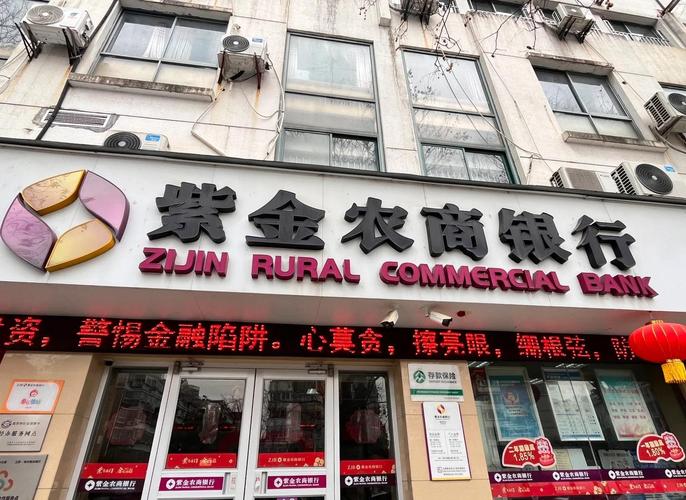 紫金农村商业银行电话图标
