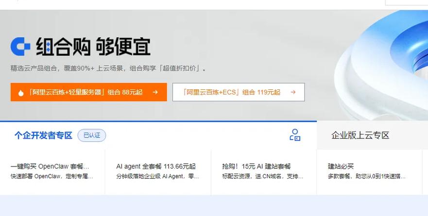阿里云服务器活动图标