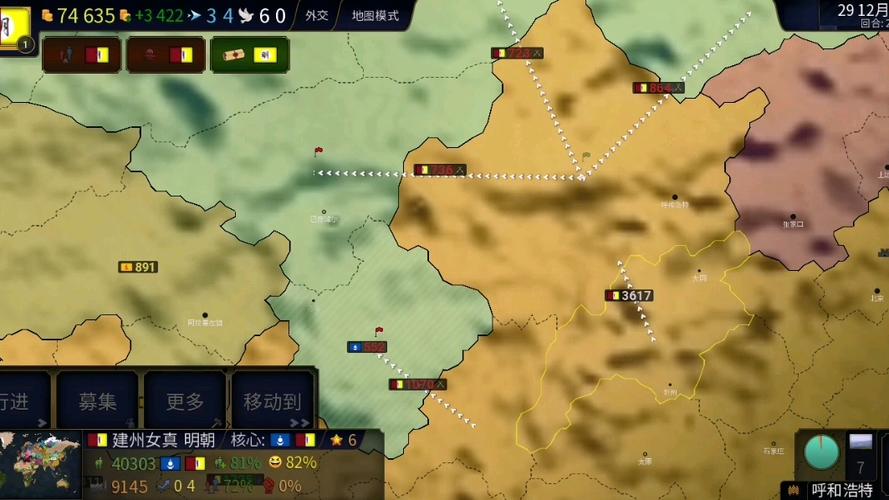 (CR)文明时代2明清易代图标