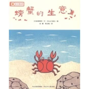 螃蟹的生意图标