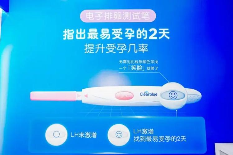 排卵期计算器2025图标