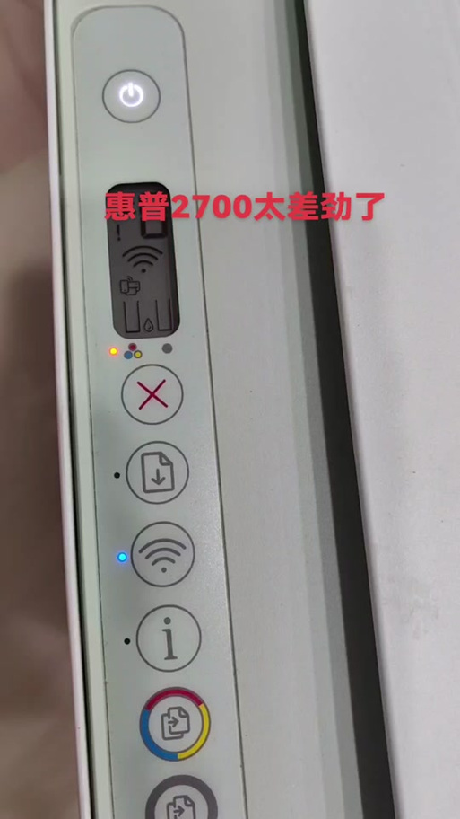 惠普2621墨盒加墨后还是显示无墨水图标