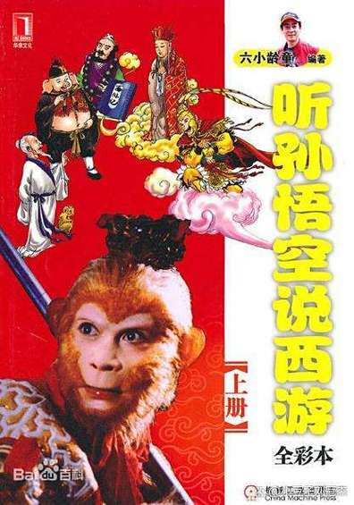 西游记免费听全集图标