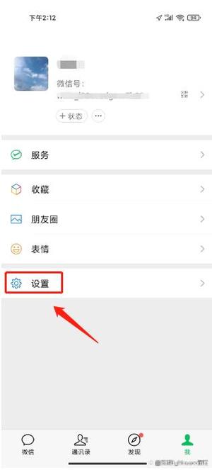 微信怎么更新不了最新版本图标
