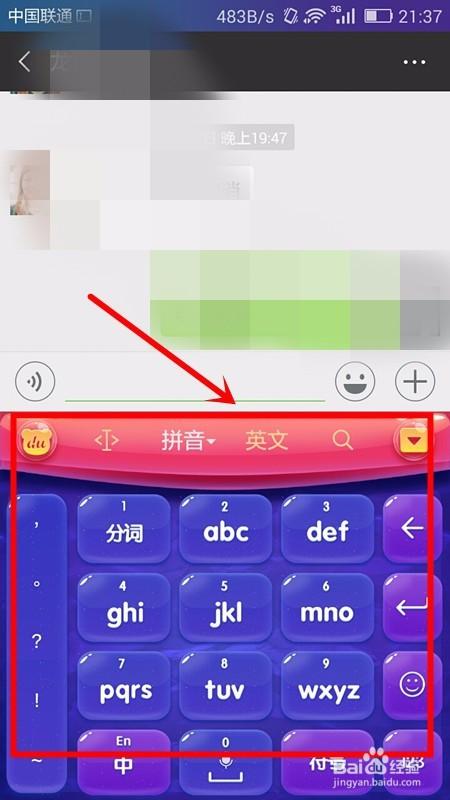 输入法怎么弄夜间模式图标