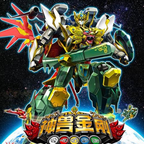 神兽金刚2天神地兽图片图标