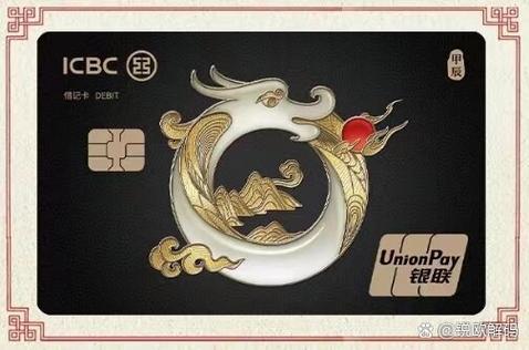 工商银行黑色储蓄卡图标