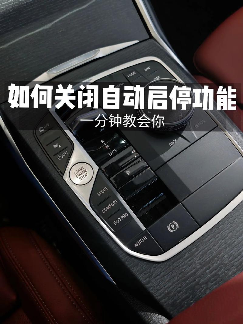 自动启停正确关闭步骤图标