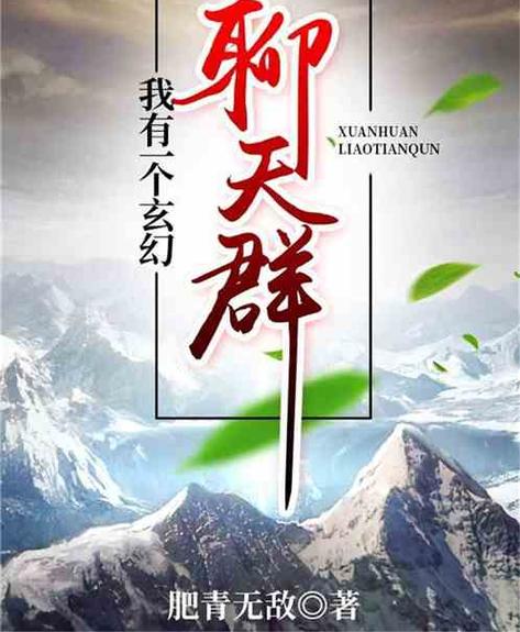 我有一个玄幻聊天群图标