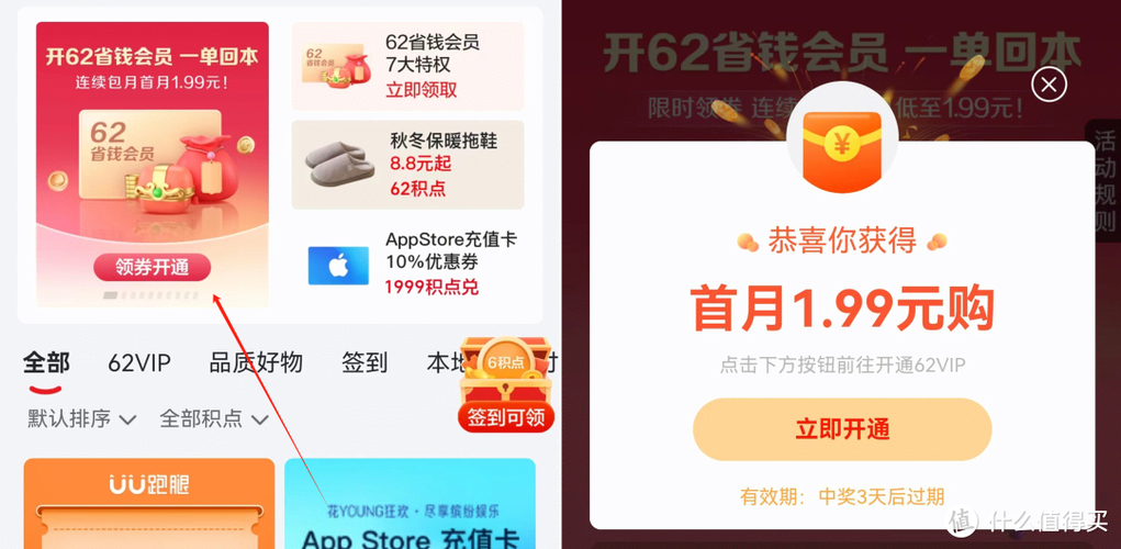 云闪付省钱攻略图标