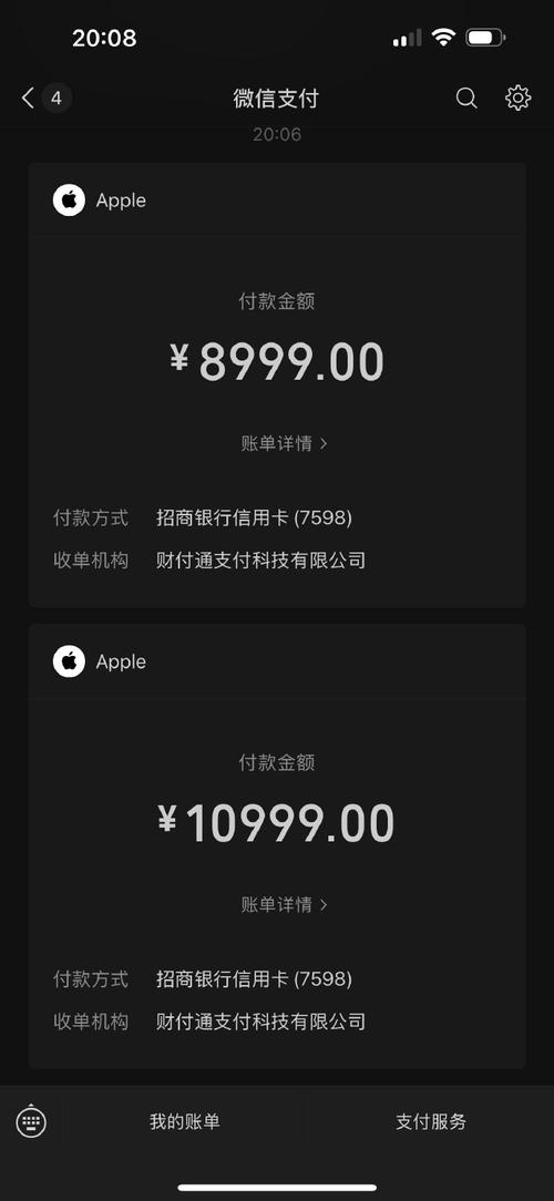 苹果付款与配送白屏图标