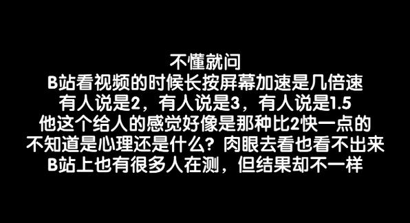 腾讯视频长按倍速图标