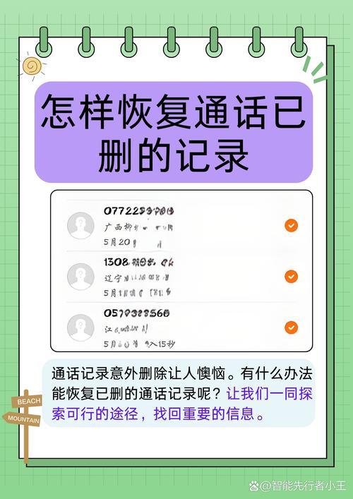 通话记录怎么能彻底删除干净截图