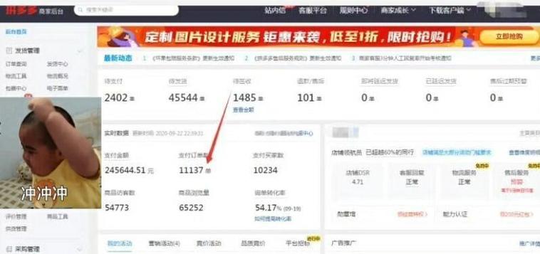 拼多怎么推广图标