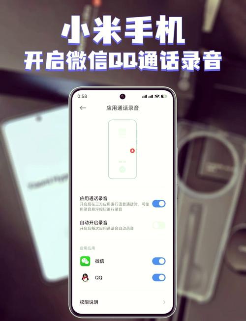 小米手机录音怎么裁剪截图